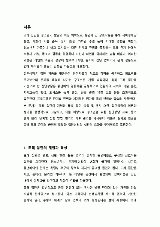 3쪽 미리보기