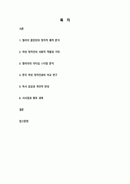2쪽 미리보기
