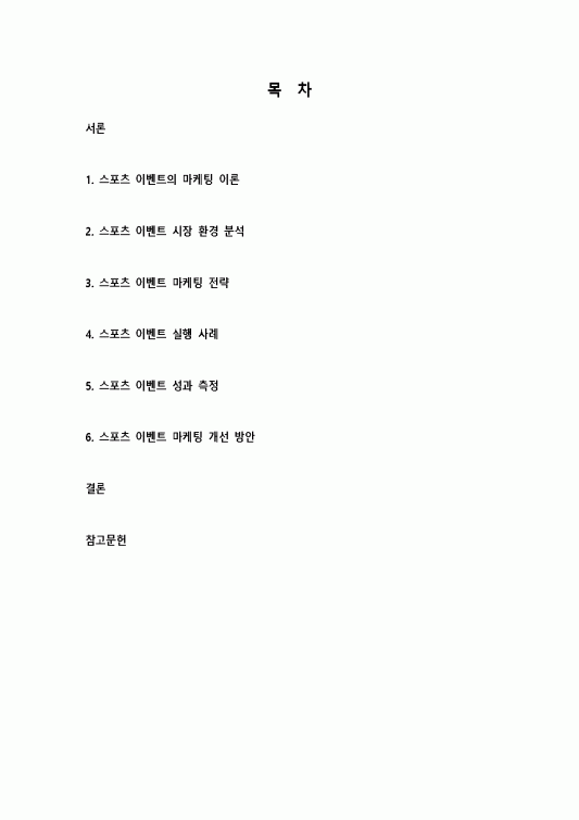 2쪽 미리보기