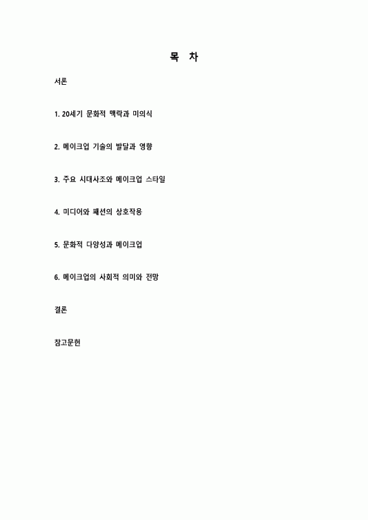 2쪽 미리보기
