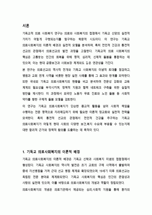 3쪽 미리보기