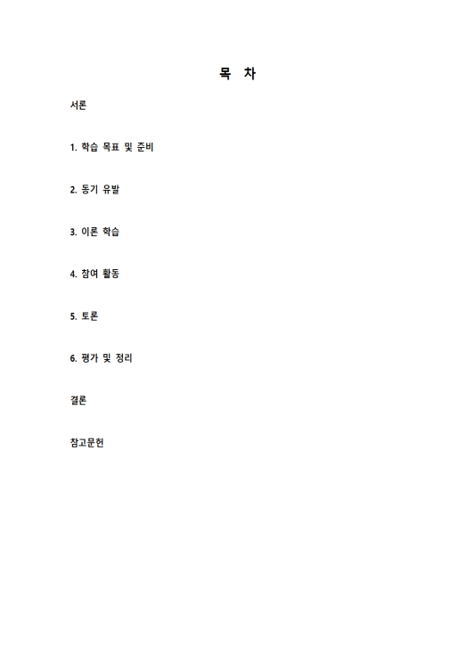 2쪽 미리보기
