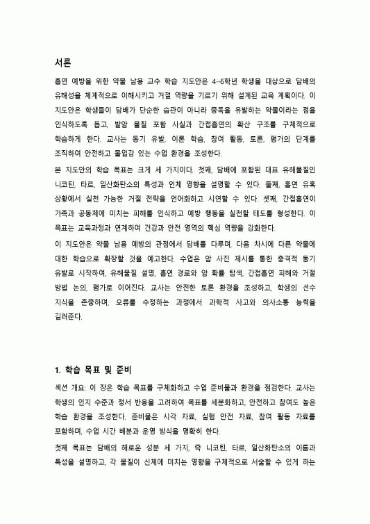 3쪽 미리보기
