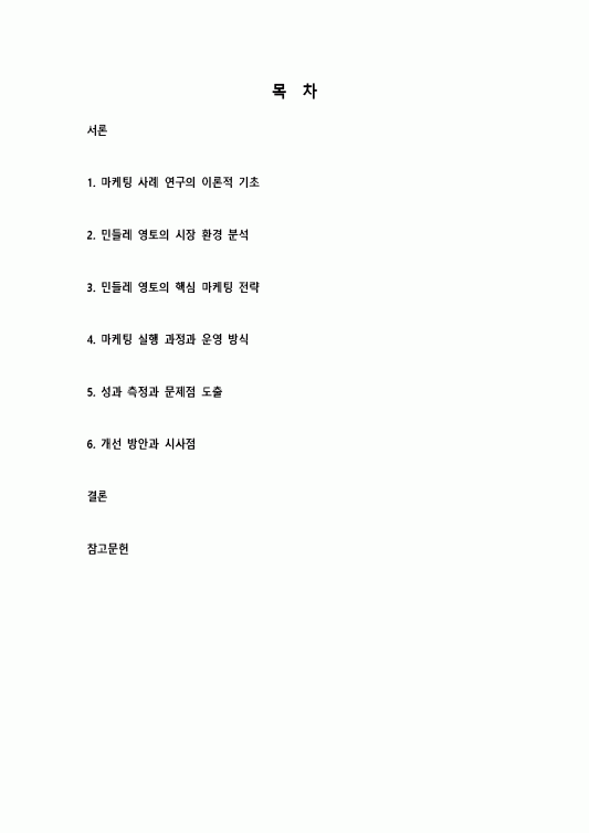 2쪽 미리보기
