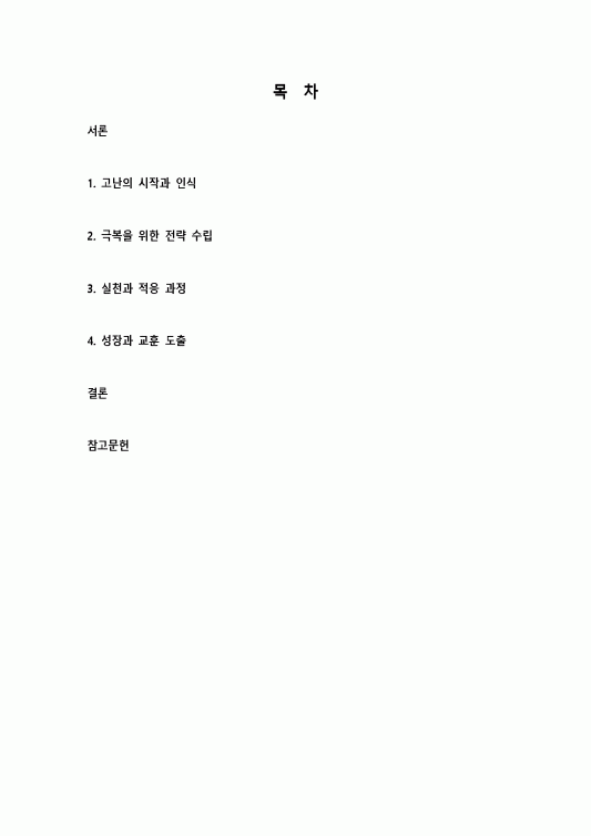 2쪽 미리보기