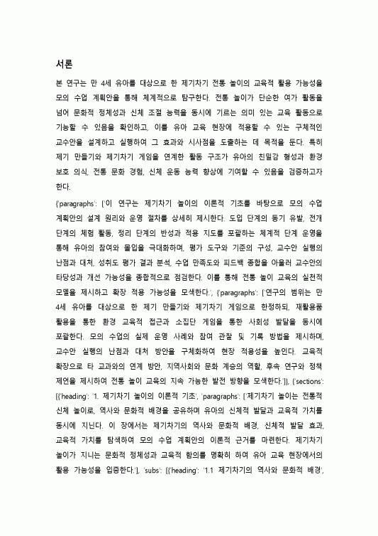 3쪽 미리보기