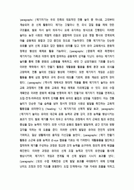 4쪽 미리보기