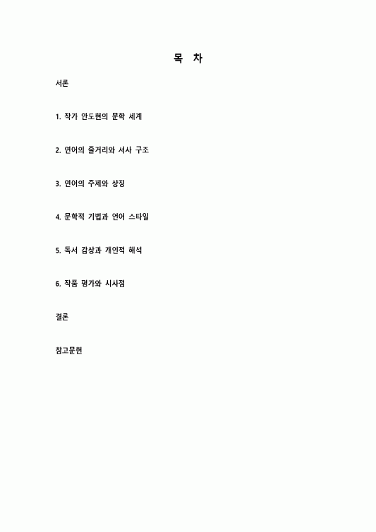 2쪽 미리보기