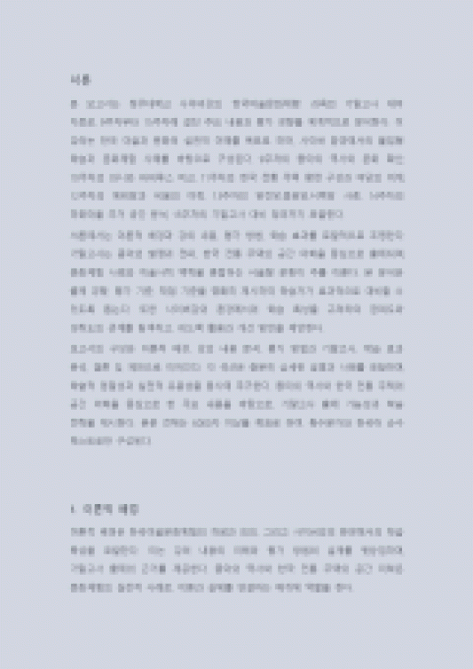 3쪽 미리보기