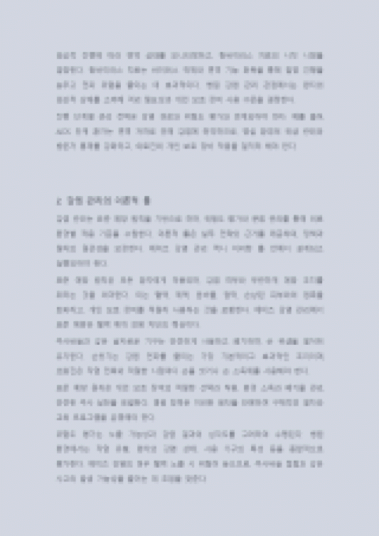 5쪽 미리보기