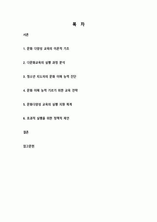 2쪽 미리보기