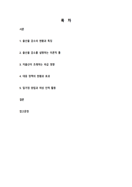 2쪽 미리보기