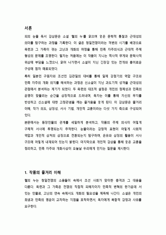 3쪽 미리보기