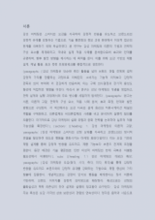 3쪽 미리보기