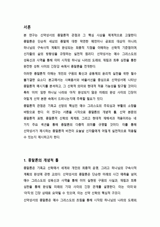3쪽 미리보기