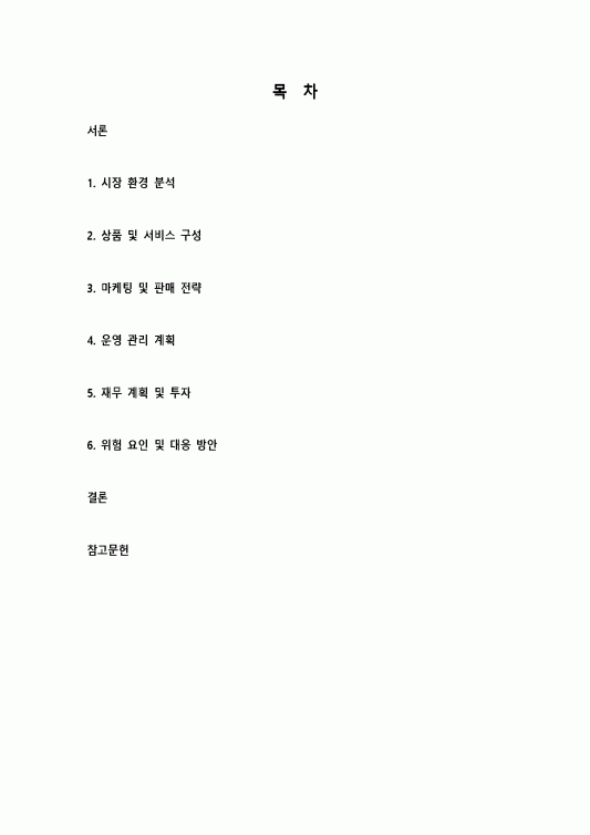 2쪽 미리보기