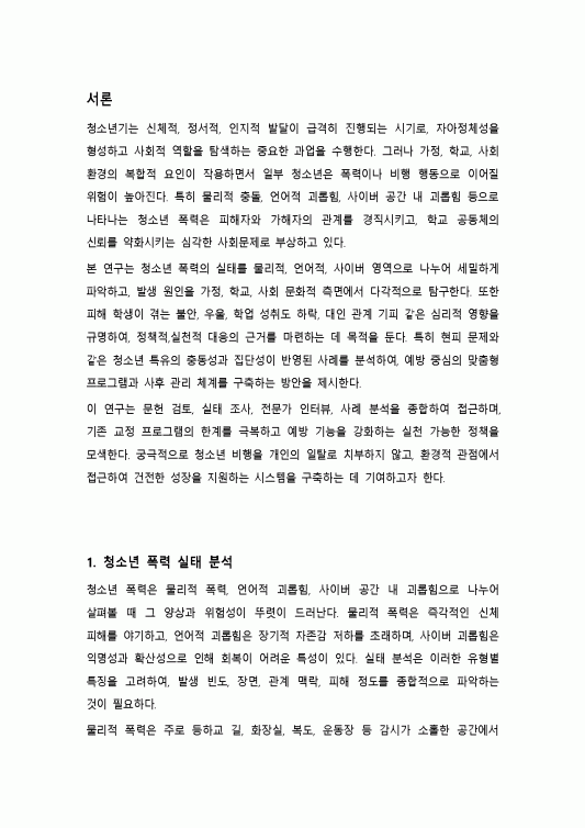 3쪽 미리보기