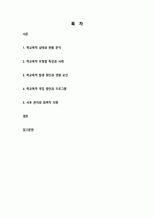 2쪽 미리보기