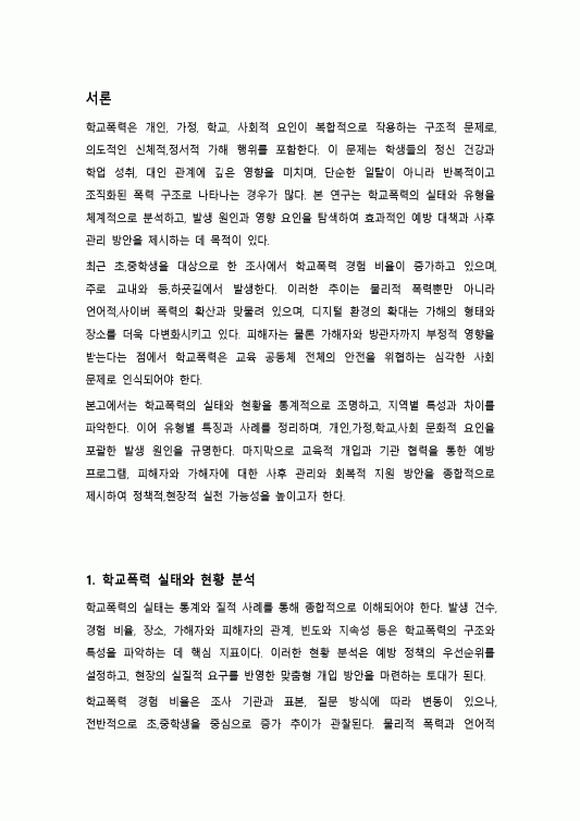 3쪽 미리보기