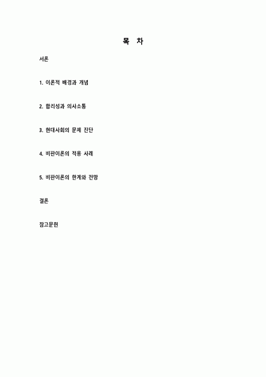 2쪽 미리보기