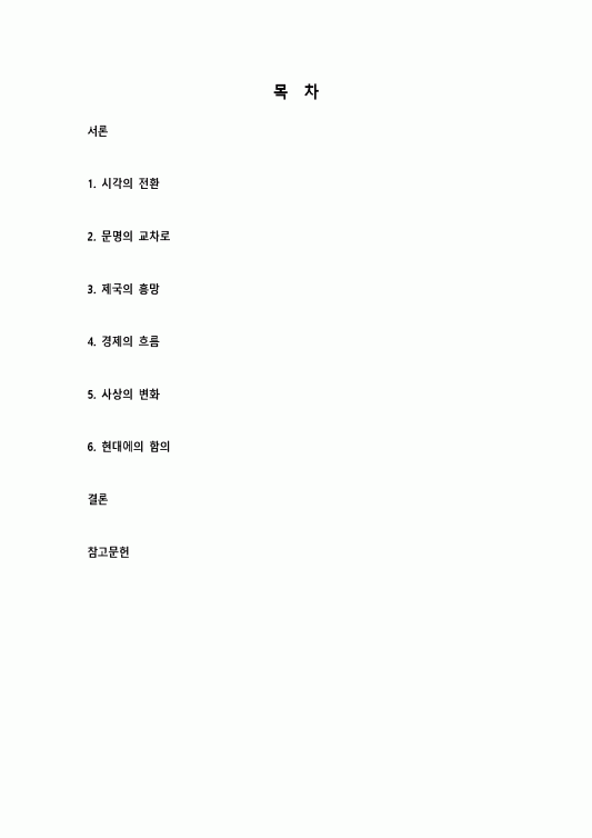 2쪽 미리보기