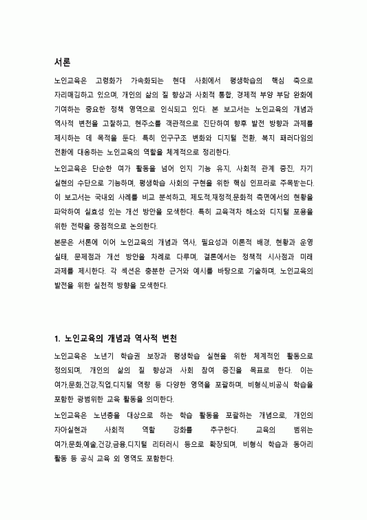 3쪽 미리보기