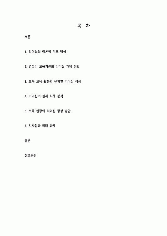2쪽 미리보기