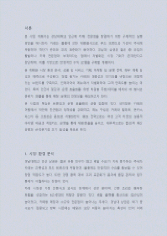 3쪽 미리보기
