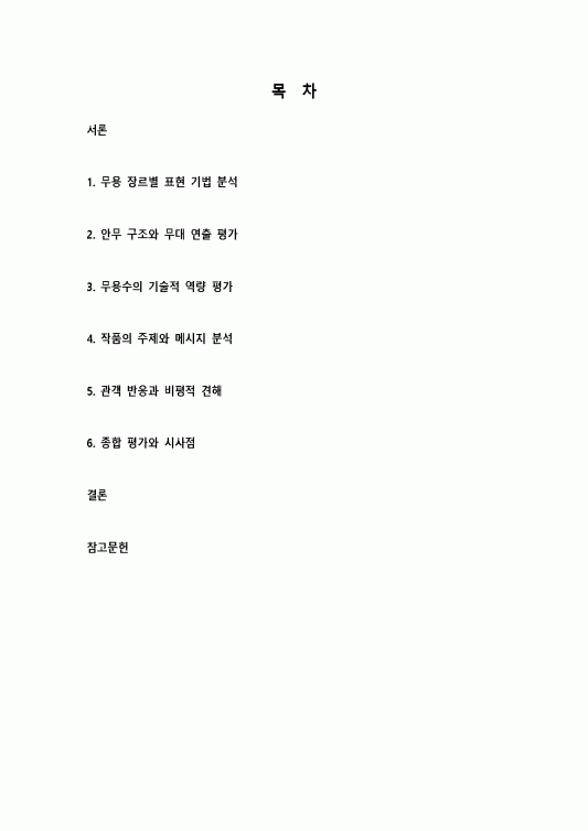 2쪽 미리보기
