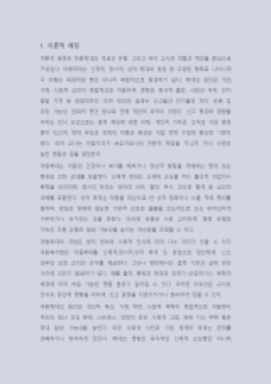 4쪽 미리보기