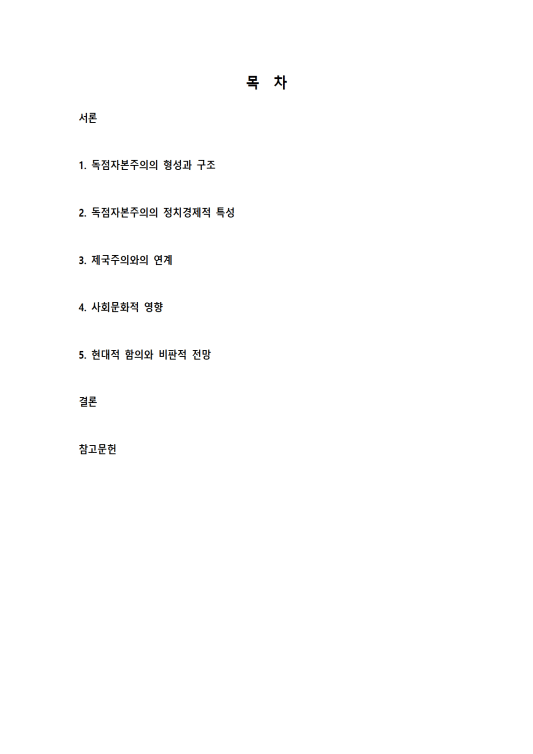 2쪽 미리보기