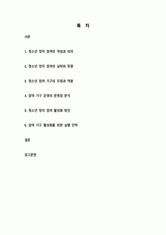 2쪽 미리보기
