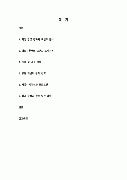 2쪽 미리보기