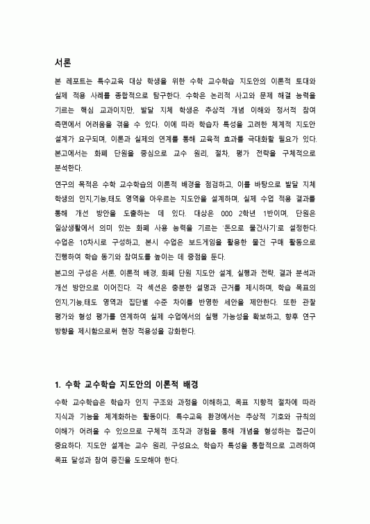3쪽 미리보기