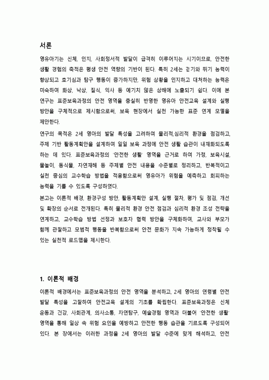 3쪽 미리보기