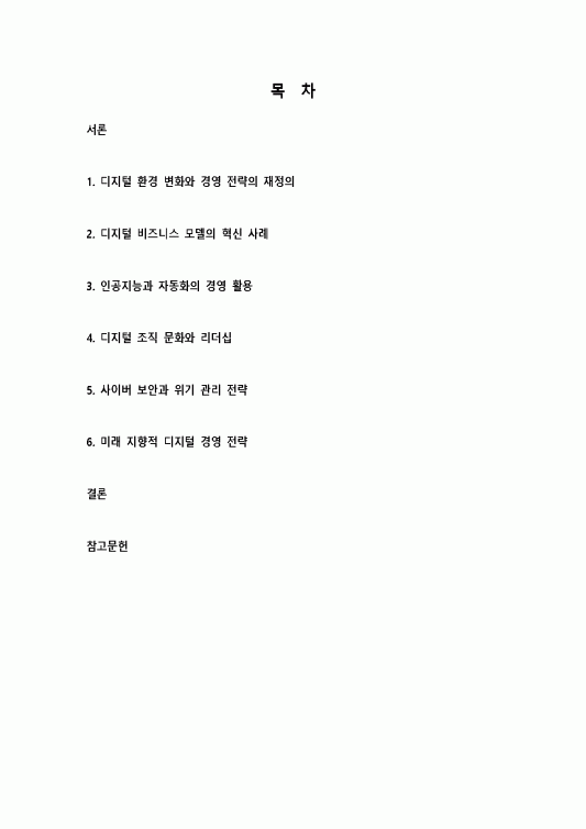 2쪽 미리보기
