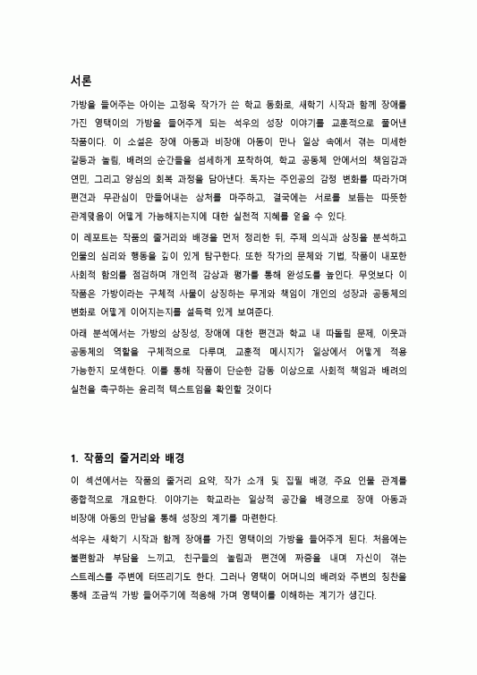 3쪽 미리보기
