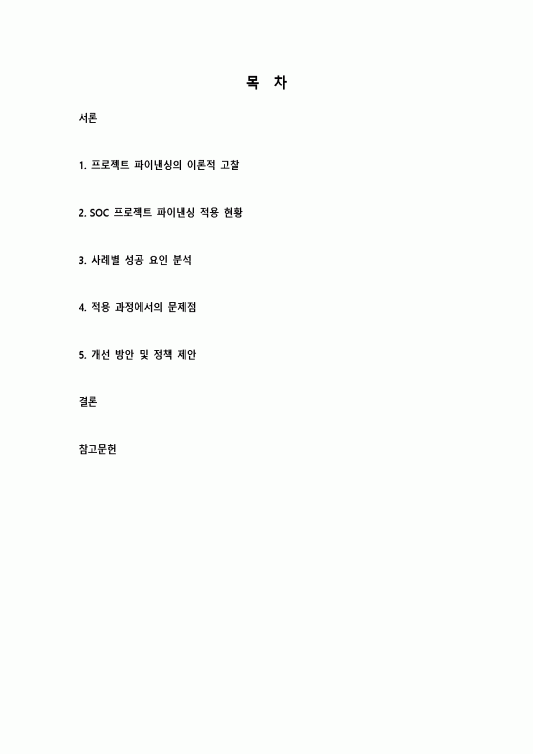 2쪽 미리보기