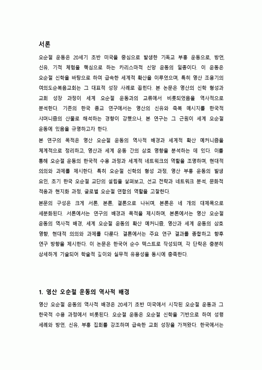 3쪽 미리보기