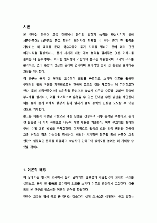 3쪽 미리보기