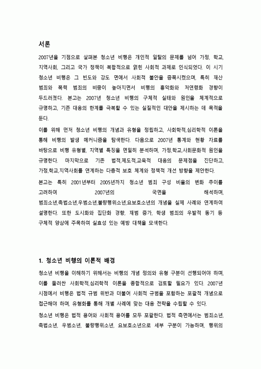 3쪽 미리보기