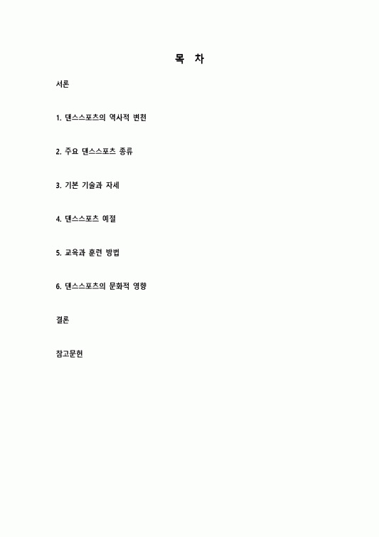 2쪽 미리보기