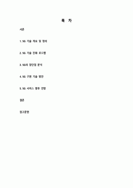 2쪽 미리보기