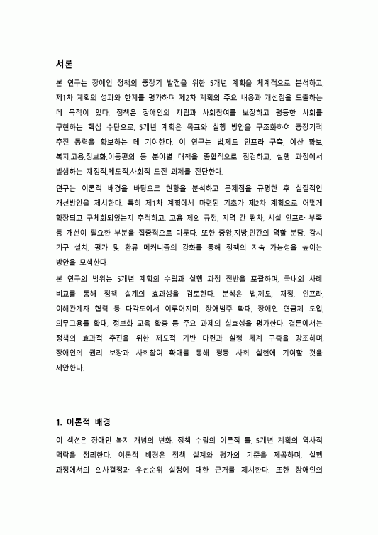3쪽 미리보기