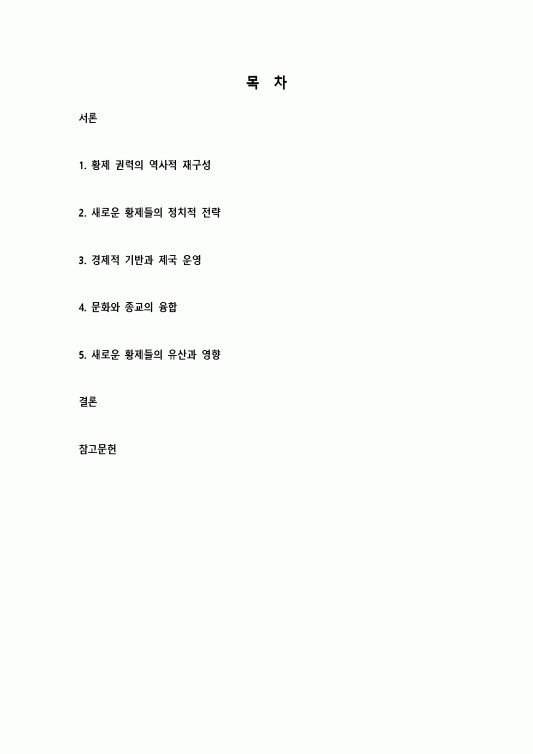 2쪽 미리보기