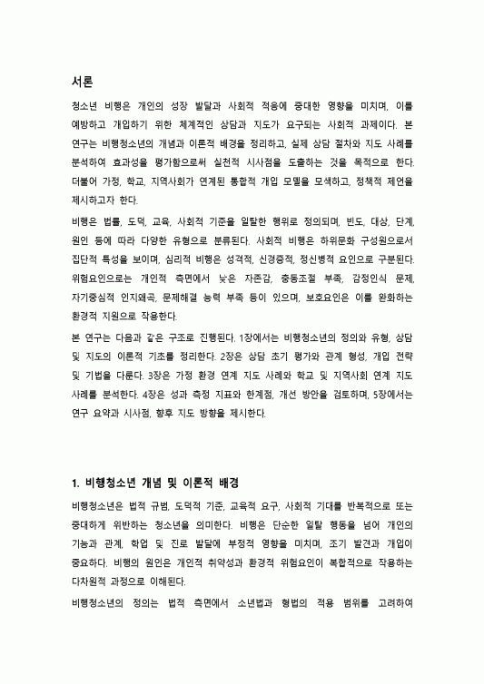 3쪽 미리보기