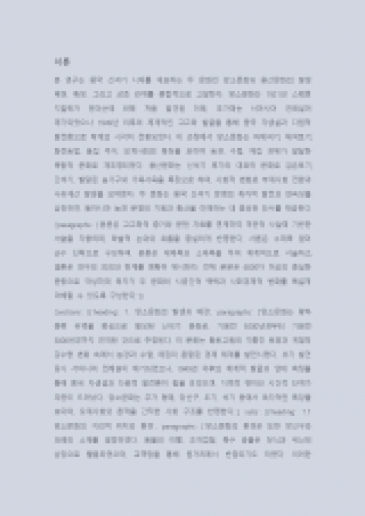 3쪽 미리보기