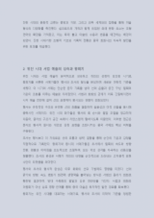 5쪽 미리보기