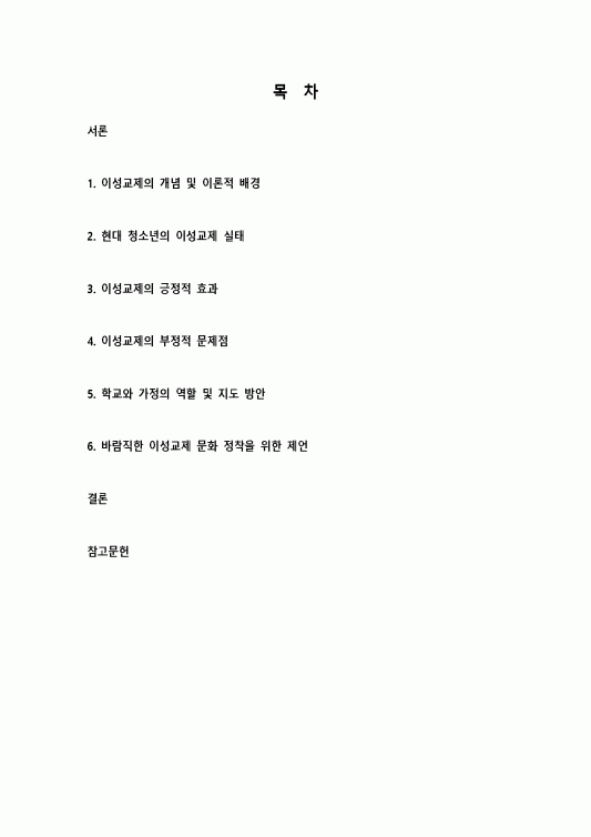 2쪽 미리보기