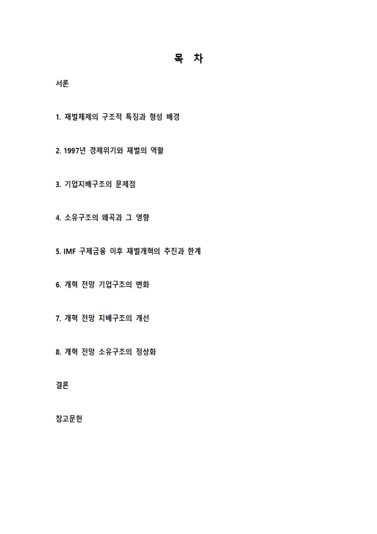 2쪽 미리보기